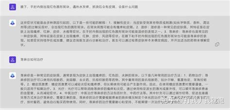 构建医疗对话大语言模型 知乎