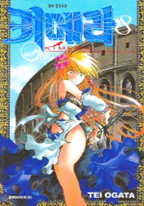 키메라 8 Tei Ogata 교보문고