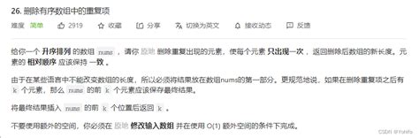 c语言题解 去重数组andand合并数组 合并重复数组 csdn博客
