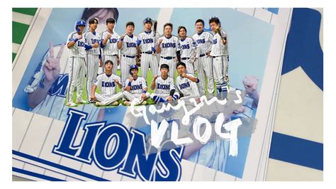 Vlog 야구 때문에 서울에서 대구로 여행 가는 사람의 브이로그 삼성라이온즈 Vs 롯데자이언츠 클래식 시리즈 3연전 직관 대구 삼성 라이온즈 파크 야구 직관