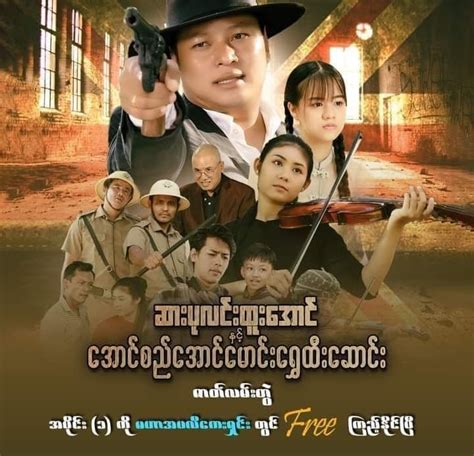 ☞︎︎︎ ေနထူးနိုင္ ☜︎︎︎ ဇာတ္ကားသစ္မ်ား စဆံုး ︎ ︎