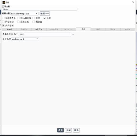 一级化学反应多步骤fluent仿真文献复现（三维、多孔介质催化剂表面反应）fluent模拟一级反应 Csdn博客