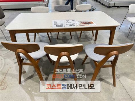 더베이직 세라믹 식탁 의자 세트 6인용 사이즈 및 코스트코 할인 가격 정리 코스트컴