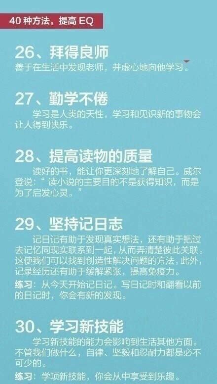 學會忘記才能快速成長 每日頭條