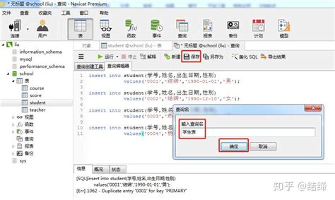 零基础快速学会SQL先看这篇数据库入门学习指南 知乎