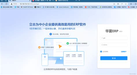 Windows Server 华夏erp部署手册erp Server Csdn博客