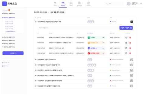 기업 회사 홈페이지 프로젝트 업무 리스트 플랫폼 Ui 디자인 유토이미지 상세페이지 베이직샵 템플릿 22168221