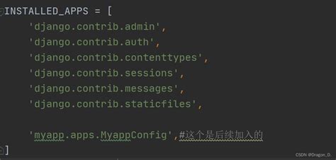 Python之django文件夹中各个模块的功能django功能模块 Csdn博客