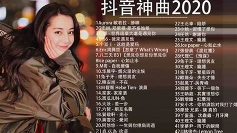 2022抖音好听的歌曲名单 抖音里面最火28首歌