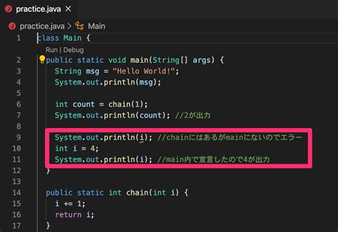 java 変数のスコープ（有効範囲） 初心者 qiita