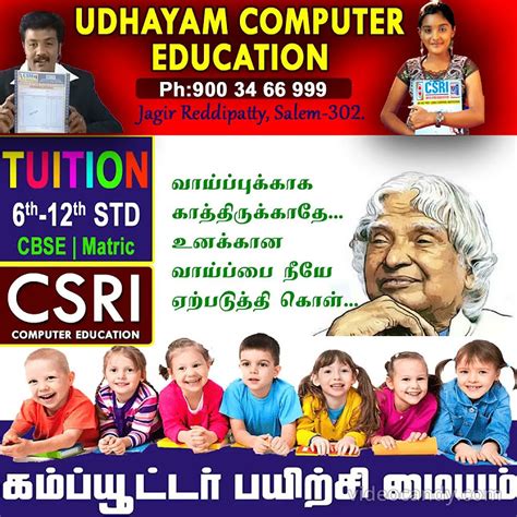 udhayam academy java education 10thtuition neet c 12thtuition