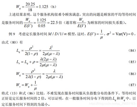 排队论模型（六）：非生灭过程排队模型、爱尔朗（erlang）排队模型 csdn博客