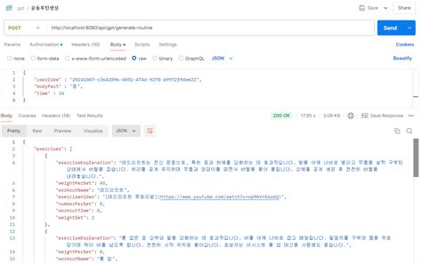 Spring Boot에 Openai Gpt Api 적용해보기