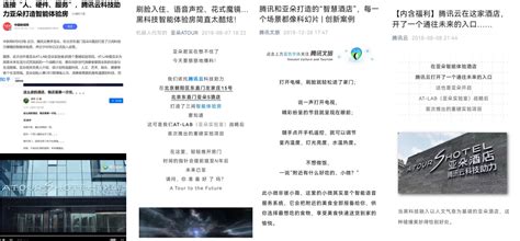 腾讯云携手亚朵博越传播助力千万级智慧酒店客户合作 数英