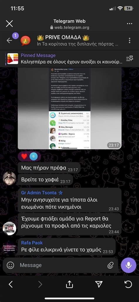 Telegram 15000 άτομα αντάλλασσαν γυμνές φωτο γυναικών