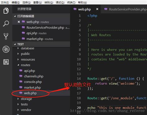 Laravel 多路由配置laravel 多模块路由 Csdn博客
