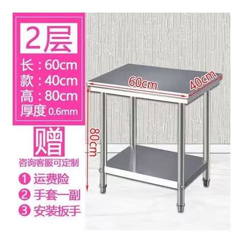 定做不锈钢工作台长方形正方形桌子厨房案板商用操作台饭店打荷 加厚长60宽40高80两层 尺寸较小【图片 价格 品牌 报价】 京东