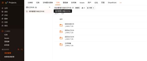 如何使用zoho Projects软件进行项目管理？ Zoho Projects项目管理