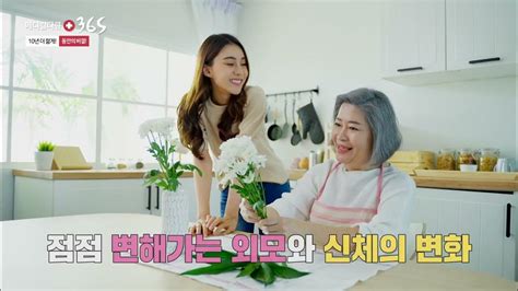 메디컬다큐365 10년 더 젊게 동안의 비결 전체 디지털 풀아치의 마법 240122 본방 Youtube