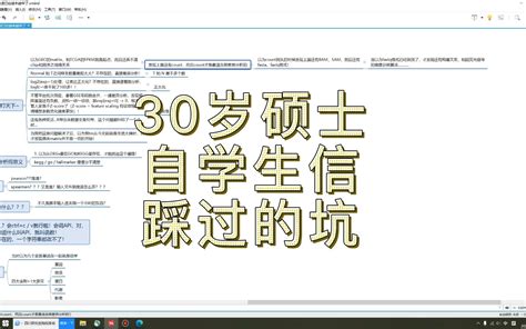 R 语言 Python 生物信息学 医学生 Sci 30岁 必坑~ 呆呆袜子猫 科研 哔哩哔哩视频