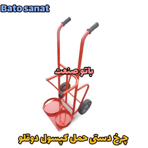 چرخ دستی حمل کپسول هوا و گاز دوقلو با چرخ تقویت شده با تو صنعت