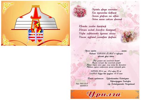 СҮХБААТАР АЙМГИЙН ХАМГИЙН ТОМ ЗАРЫН ГРУПП Хуримын урилга хийнэ