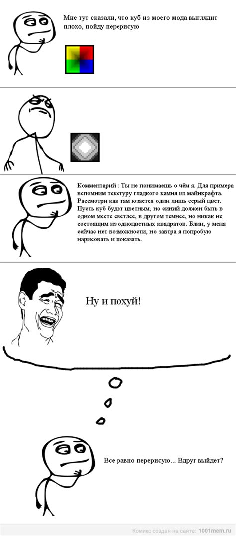 террария не ебет насрать яо минг ПОХУЙ текстура попытка перерисовать куб