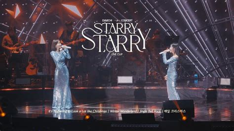 다비치 Davichi 크리스마스 캐롤 메들리 매일 크리스마스 Live Clip 2023 다비치 콘서트 Starry Starry Youtube