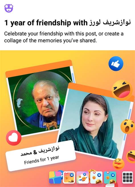 مریم نواز شریف