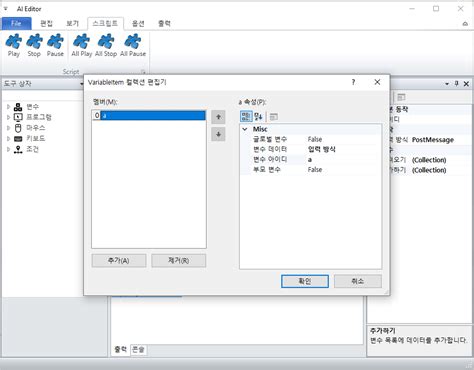 C Net Core 매크로 프로그램 만들기 변수 1부 개발자 노트 오토픽 업무 자동화 Rpa 매크로