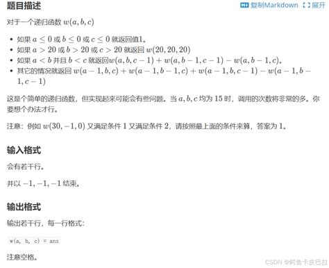 递归与递推 Csdn博客
