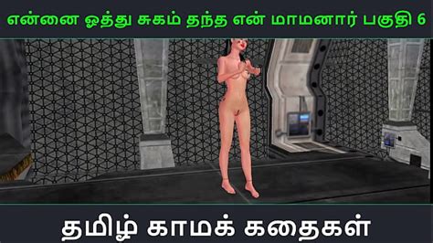 Tamil Audio Sex Story Tamil Kama Kathai Ennai Oothu Sugam Thantha Maamanaar Part Xxx
