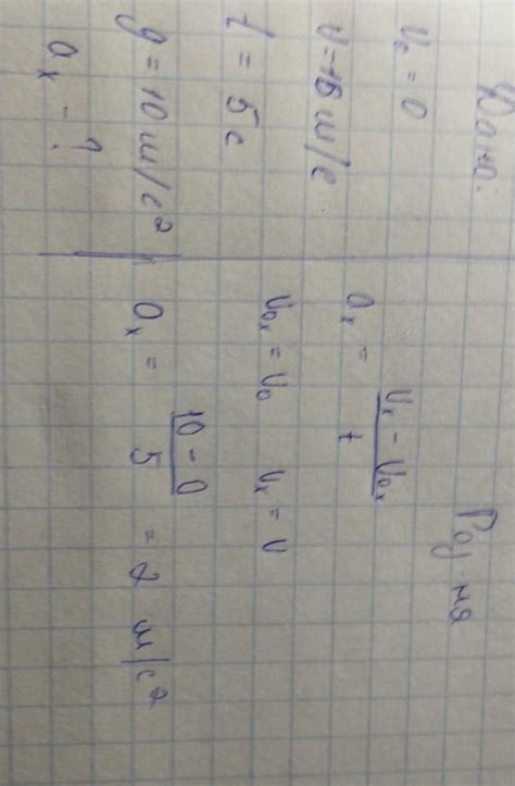 За графіком залежності швидкості від часу визначте проекцію пртскорення тіла Школьные Знания Com