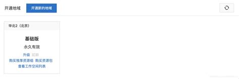 Maxcompute基础开发环境搭建maxcomputer的endpoint是啥 Csdn博客