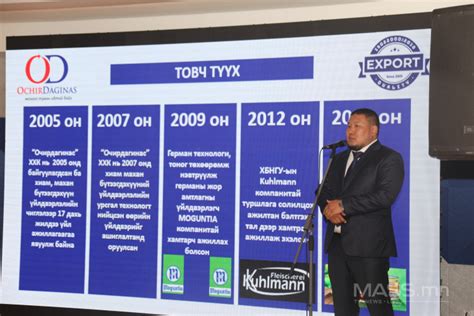 Гадны өндөр шаардлагад нийцэн мах махан бүтээгдэхүүнийг экспортлож байна