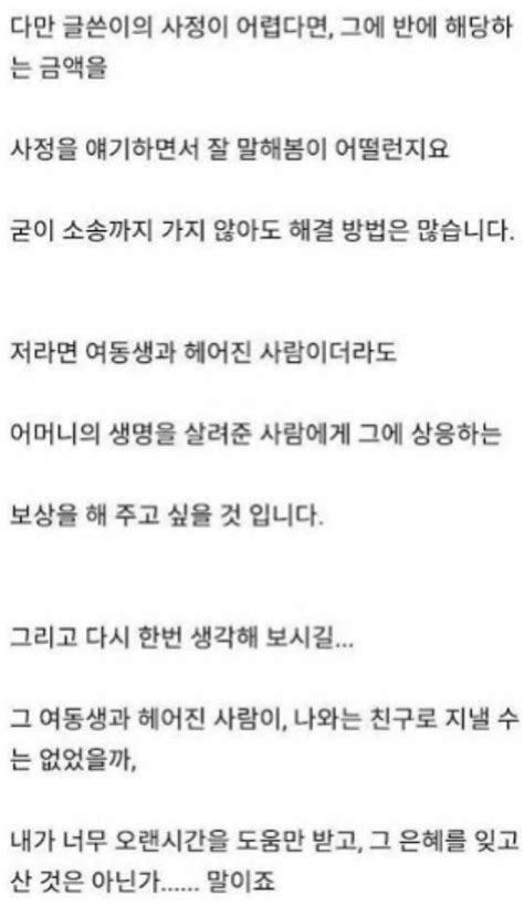 간이식해주고 헌신짝처럼 버려진 남친 포텐 터짐 최신순 에펨코리아
