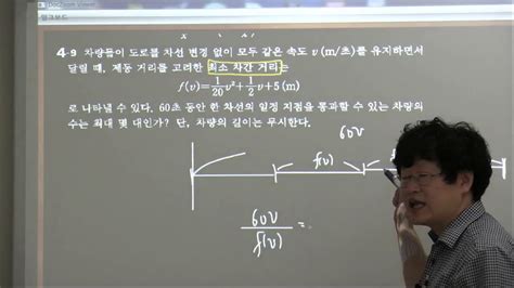 수학하실력정석연습문제 23 10 Youtube