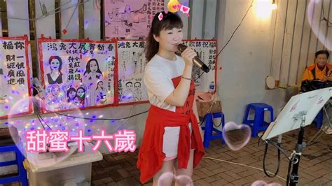 Crystal小敏🎤《甜蜜十六歲》20230405 Youtube