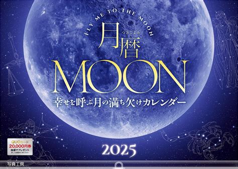 Amazon 2025年版 太陽・月・星のこよみ、カレンダー カレンダー 文房具・オフィス用品