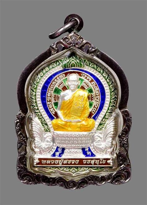 5000 เหรียญนั่งพานรุ่นแรก หลวงปู่สรวง วัดถ้ำพรหมสวัสดิ์ จ ลพบุรี ปี2555 เนื้อเงินลงยาราชาวดี