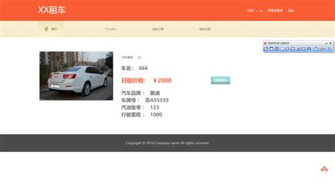 Jspsshmysqldbcp实现的租车系统 Javaweb项目分享 Segmentfault 思否