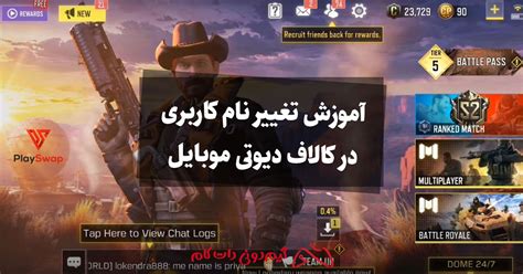 آموزش نصب و اجرای کالاف دیوتی موبایل روی کامپیوتر مجله گیم دونی خبر، آموزش و حل مشکلات بازی‌ها