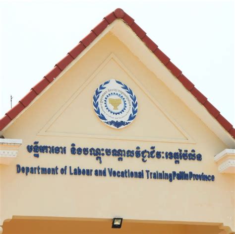 ច្រកព្រំដែនអន្តរជ ក្រសួងការងារ និងបណ្តុះបណ្តាលវិជ្ជាជីវៈ Facebook