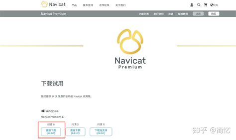 Navicat 最新版（16、17）简体中文版激活教程（亲测） 知乎