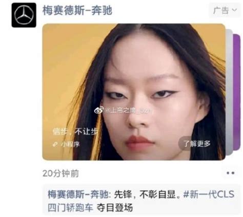 奔驰车的广告又使用”眯眯眼“模特 被网友指”迎合西方审美“搜狐汽车搜狐网