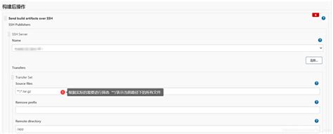 jenkins设置指定路径的source file进行ssh传输管理 jenkins ssh source files csdn博客