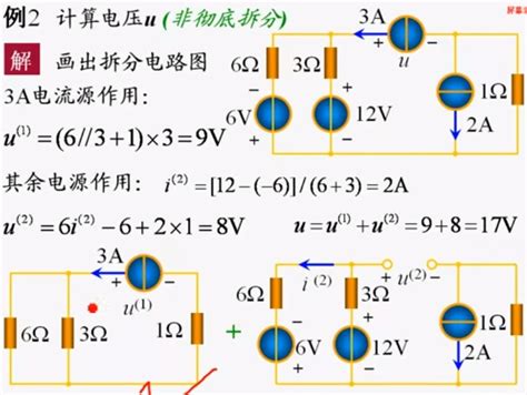 电路学习笔记20叠加定理 哔哩哔哩