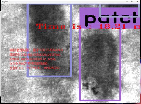 钢材表面缺陷yolov8，opencv调用