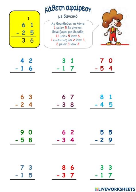 The Worksheet For Addition And Subtraction With Numbers To 10 In Spanish