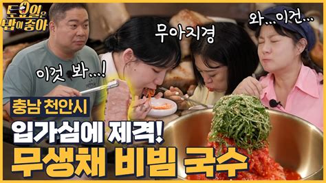 🍚ep95 고기엔 비빔국수~ 하루종일 굶고 이제야 첫 끼 먹는 히밥 토요일은 밥이 좋아 매주 토 오후 5시 본방송 Youtube